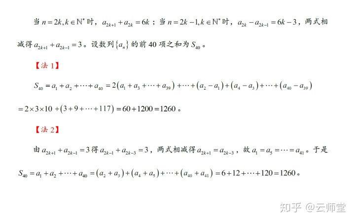 Python奇数数列求和第一百八十二夜:奇偶数列 Csdn博客