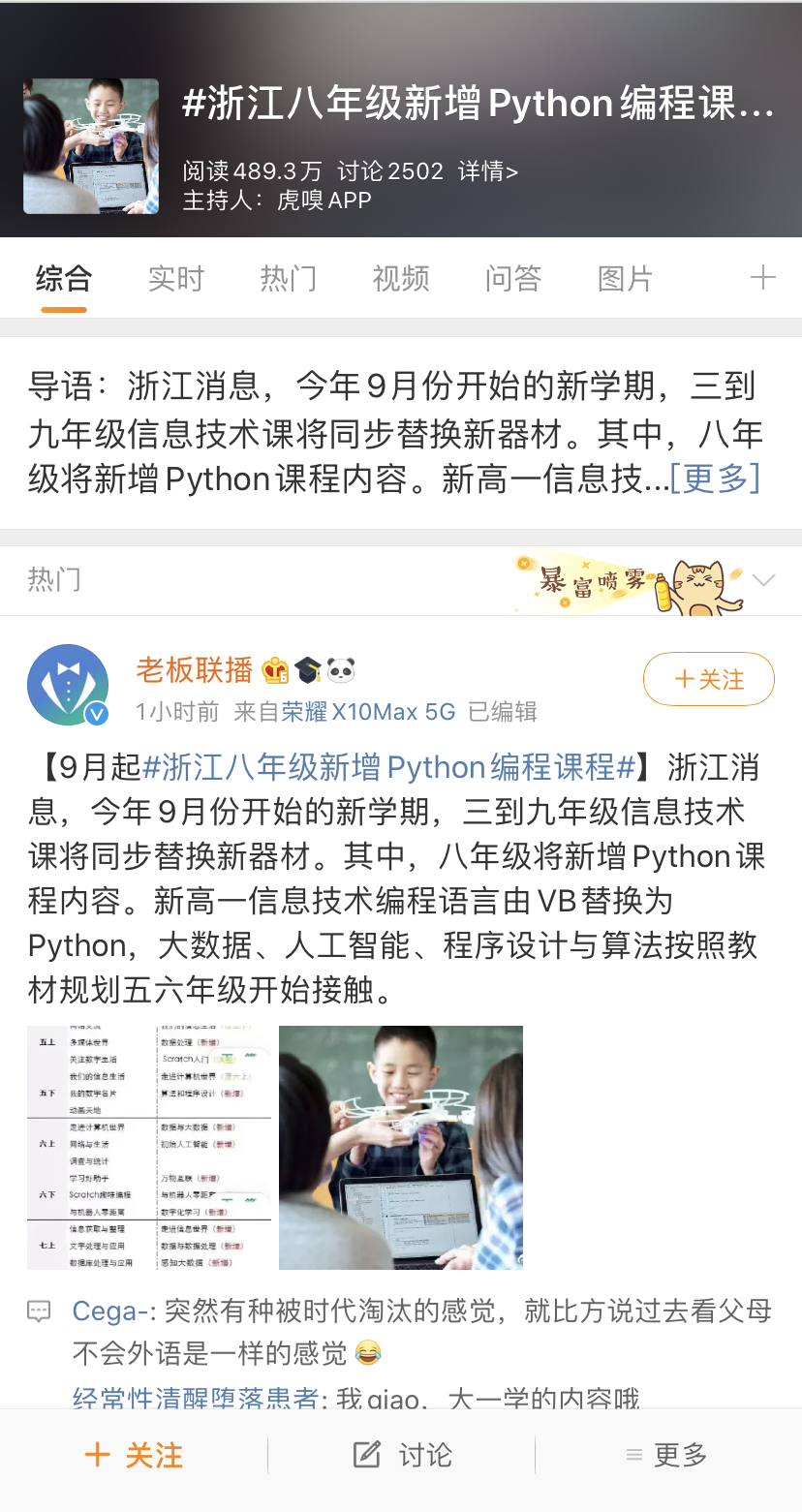 浙江八年级信息技术python初二信息技术python操作为什么浙教版新教材改版后没有编程了 Csdn博客