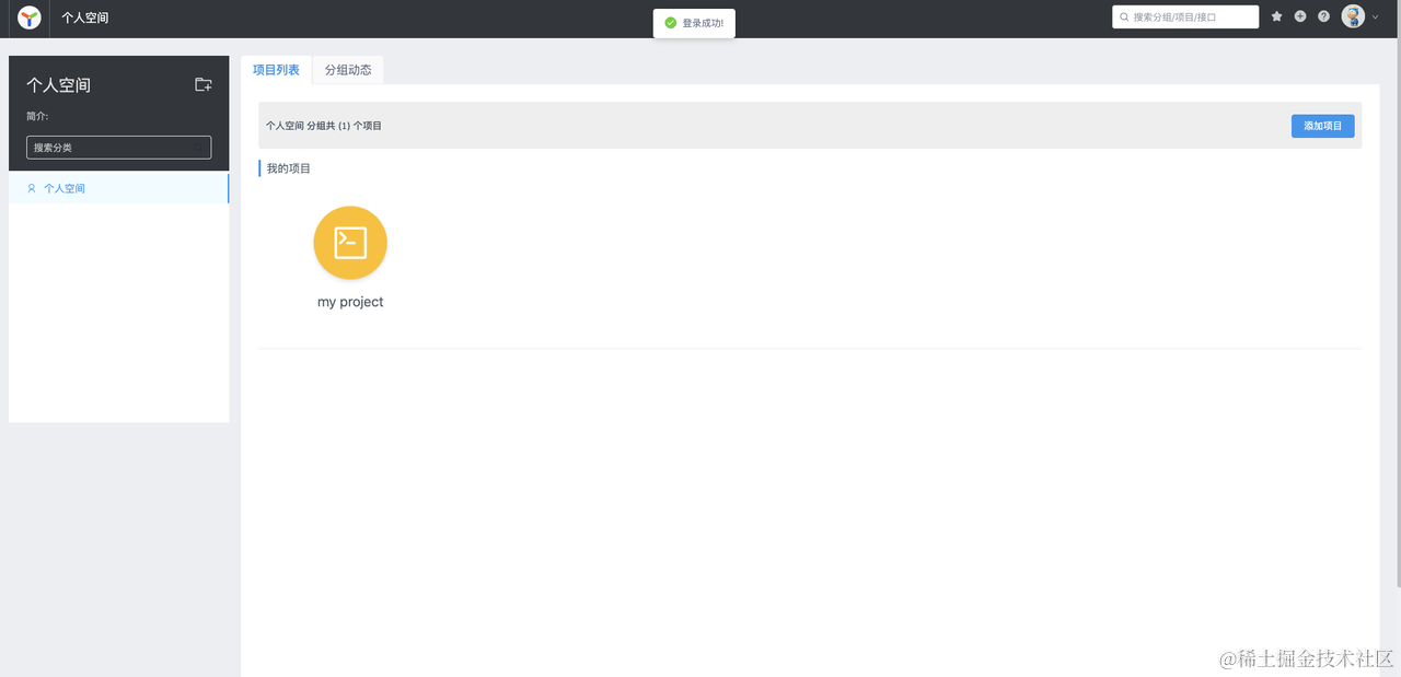 极简教程：在 Windows 上部署 YAPI，一文详解_yapi安装配置windows-CSDN博客