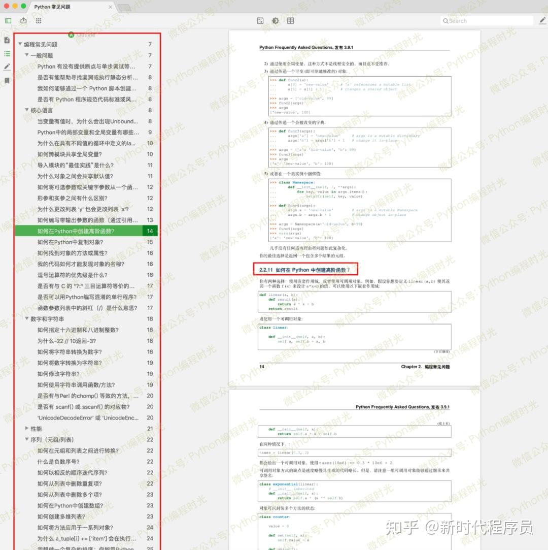 终于来了！python 官方发布整套中文pdf文档（共27本python 学习文档 Csdn博客