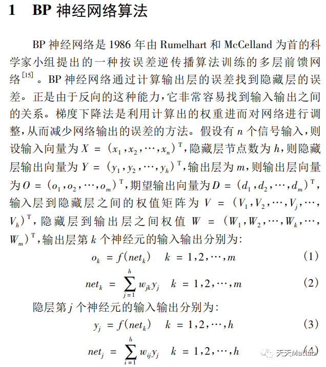 BP预测 | MATLAB实现CS-BP多变量时间序列预测（布谷鸟搜索算法优化BP神经网络）-CSDN博客
