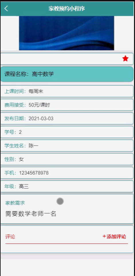 附源码 计算机毕业设计pythonuniapp家教预约小程序dt093程序lw远程部署家教预约平台小程序源码 Csdn博客