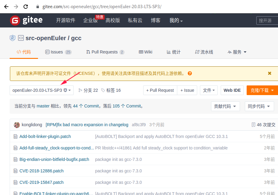 openEuler-20.03-LTS-SP3-everything-aarch64-dvd.iso rpm包对应源码获取方式 在线下载_国内 ...