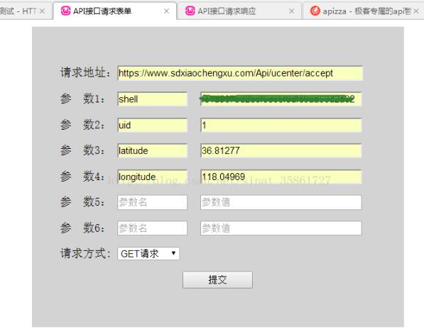 PHP本地进行API接口测试的实例_phpapi接口实例-CSDN博客
