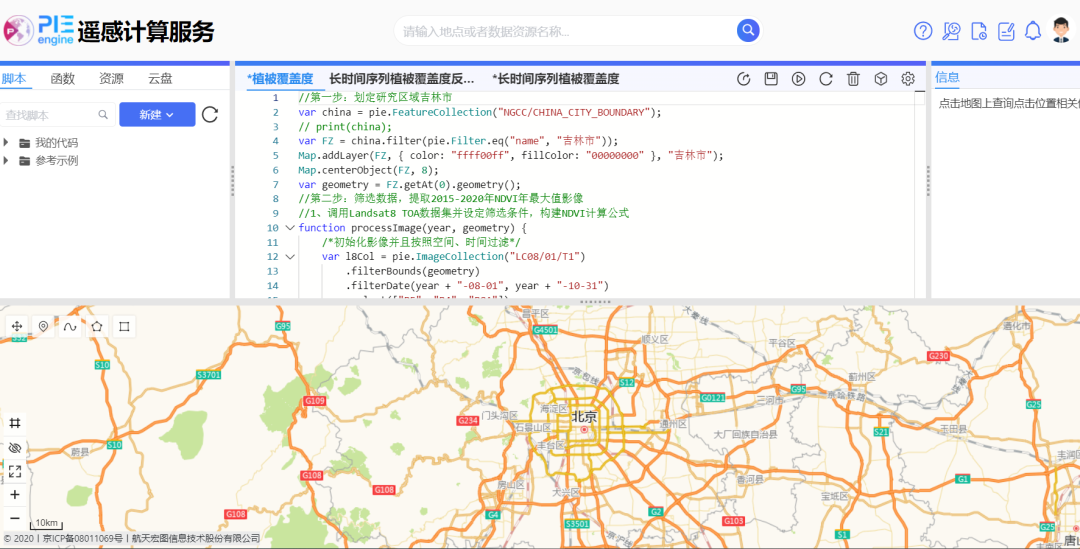 PIE-Engine平台使用方法及植被指数提取示例_pieengine-CSDN博客