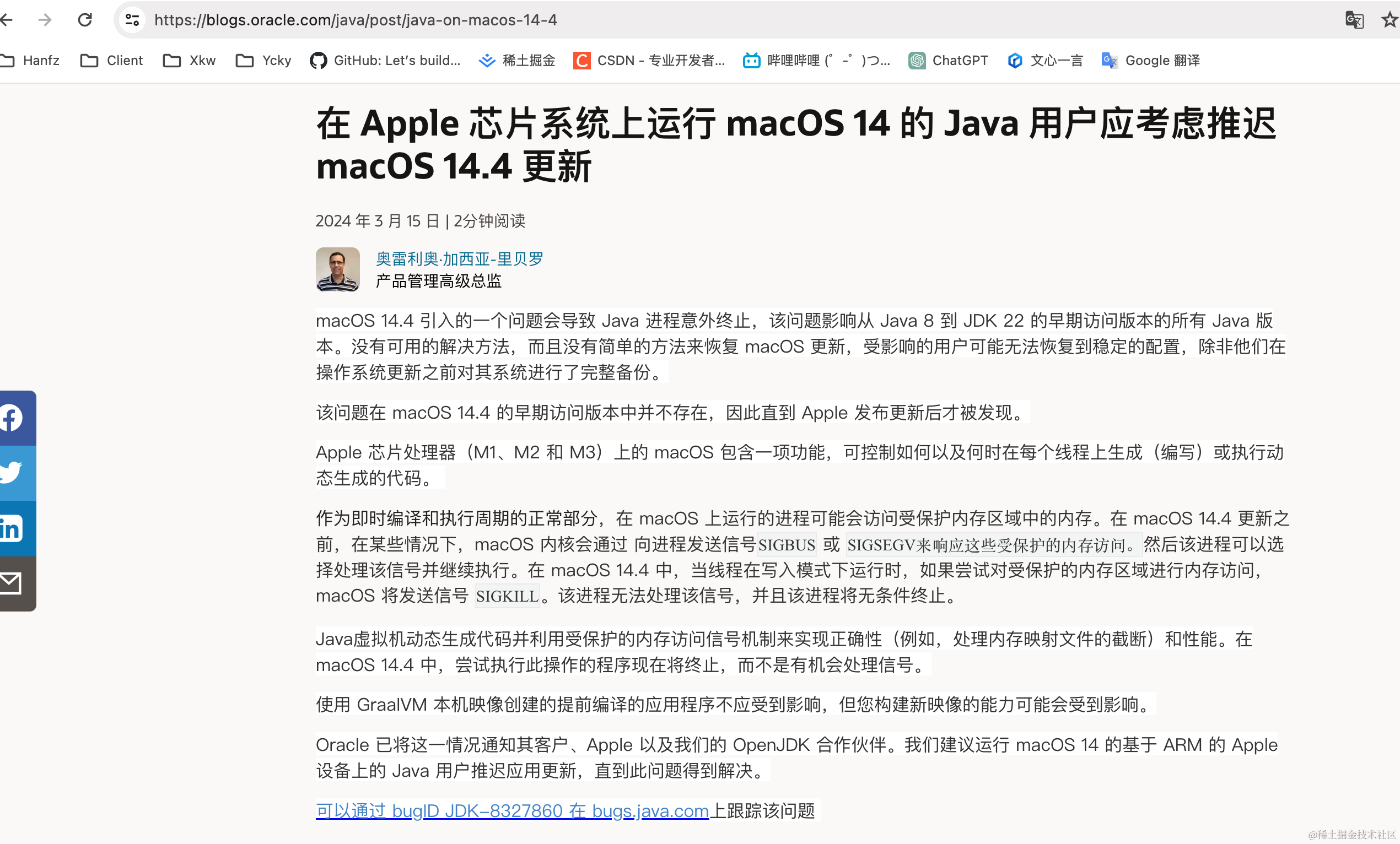 MacOS14.4 + Java = 崩溃！！！_macos 14.4.1-CSDN博客