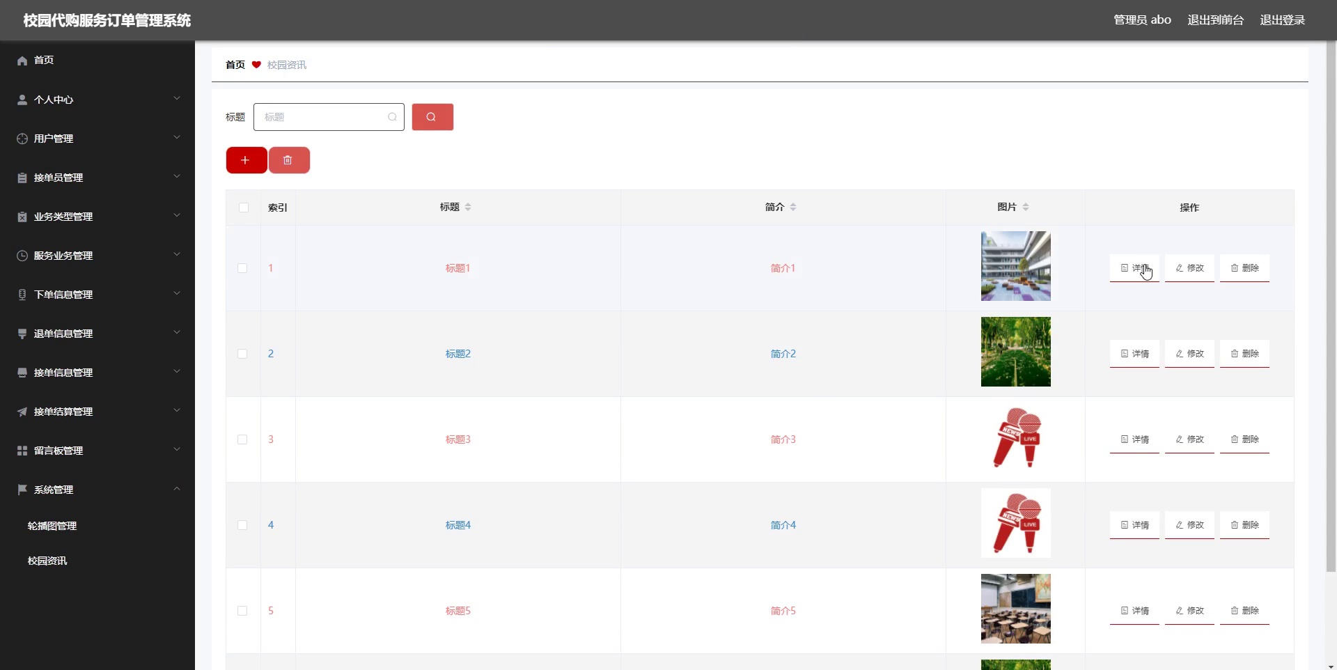 基于springbootvue框架的校园代购服务订单管理系统的设计与实现vue的设计与实现资源下载 适用于实训、作业、课设、实习项目、毕业设计等 Csdn博客
