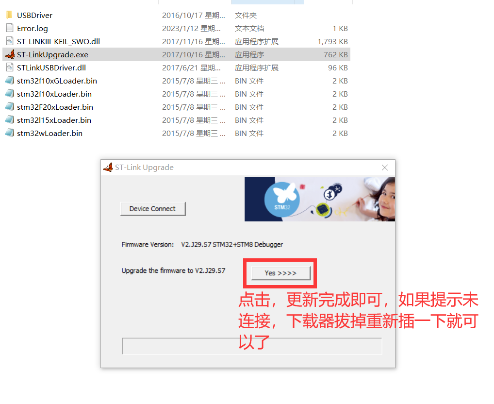 Stm32使用st Link下载时 出现 No Target Connected解决方案 No Target Connectedstm32