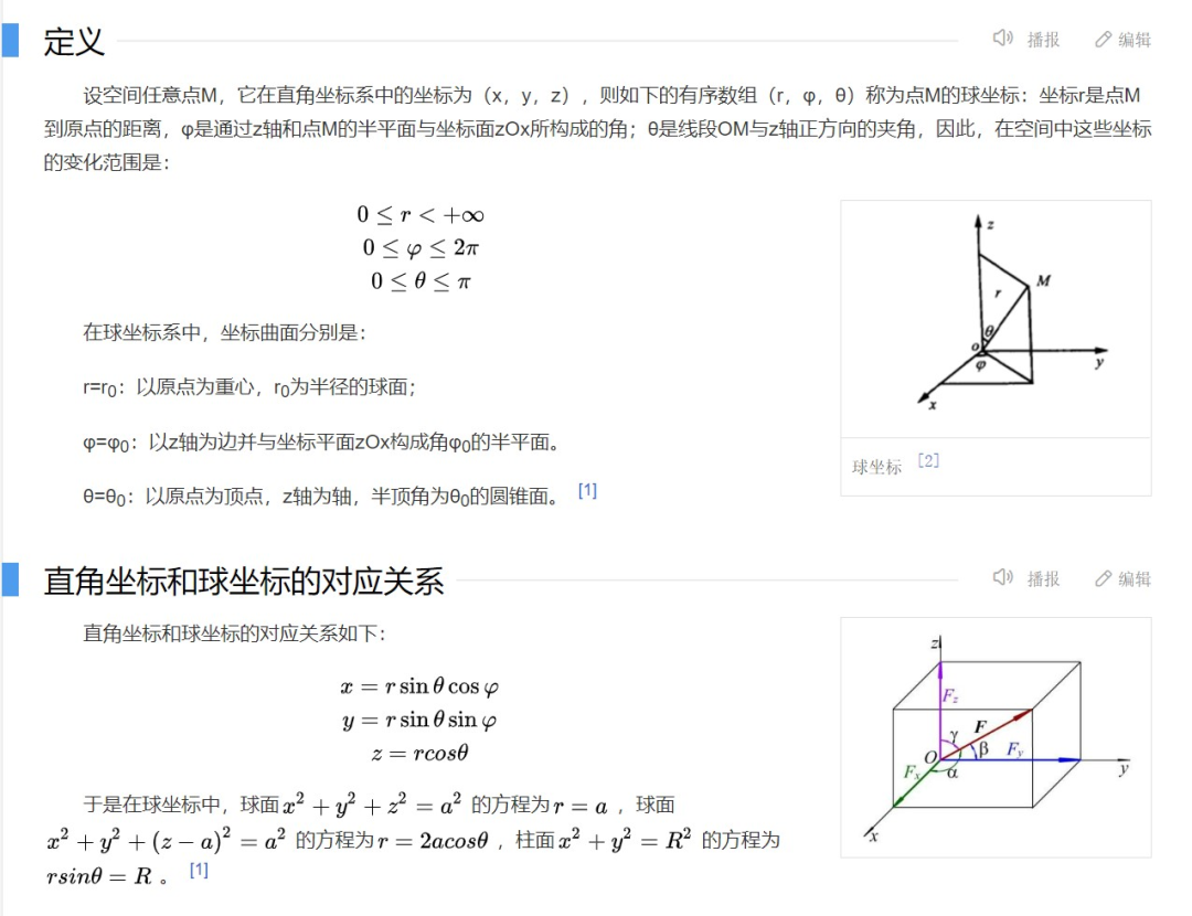 Plot3d 三维数据绘图(3):mesh函数、surf3d函数、spheresurf3d函数 Csdn博客