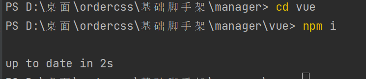 Springboot+Vue脚手架搭建(使用IDEA)_搭建一个springboot+vew项目-CSDN博客