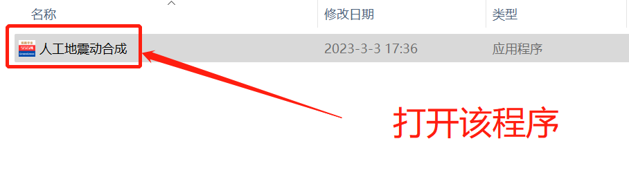 试用简单人工地震动合成程序 By张骏深度学习人造地震动生成 Csdn博客 