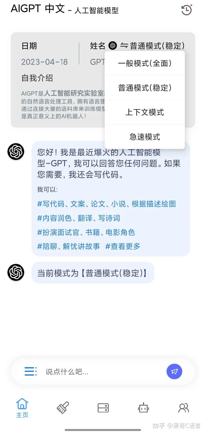 干货分享】gpt在手机上的应用教程手机gpt Csdn博客