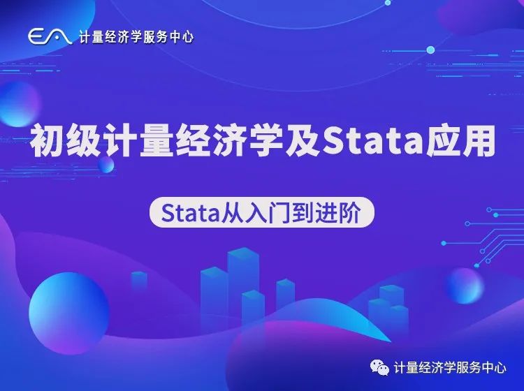 stata命令汇总_Stata常用命令应知应会（500条）-CSDN博客