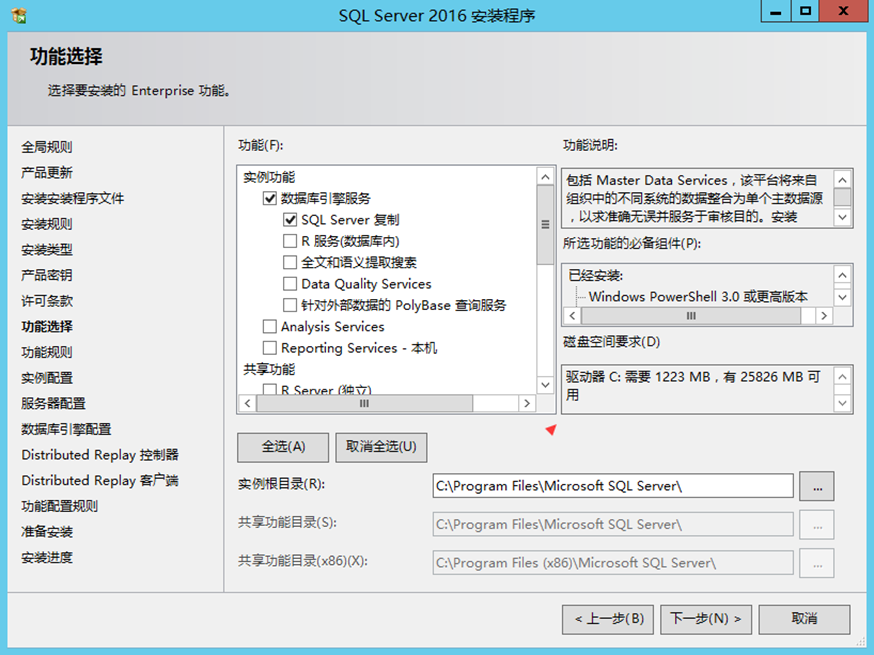 Windows Server 2012 系统下完整安装 SQL Server 2016必读_sql2012升级sql2016-CSDN博客