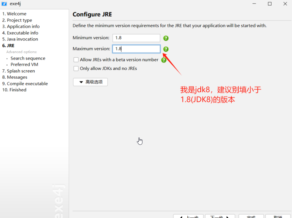 IDEA+exej4+InnoSetup打包java项目为exe可执行文件-CSDN博客