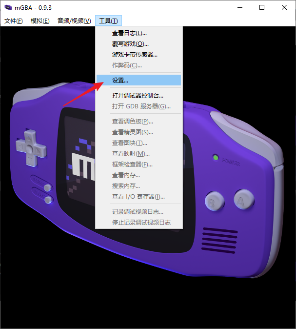 电脑上玩GBA游戏（GBA模拟器）_gba模拟器pc-CSDN博客