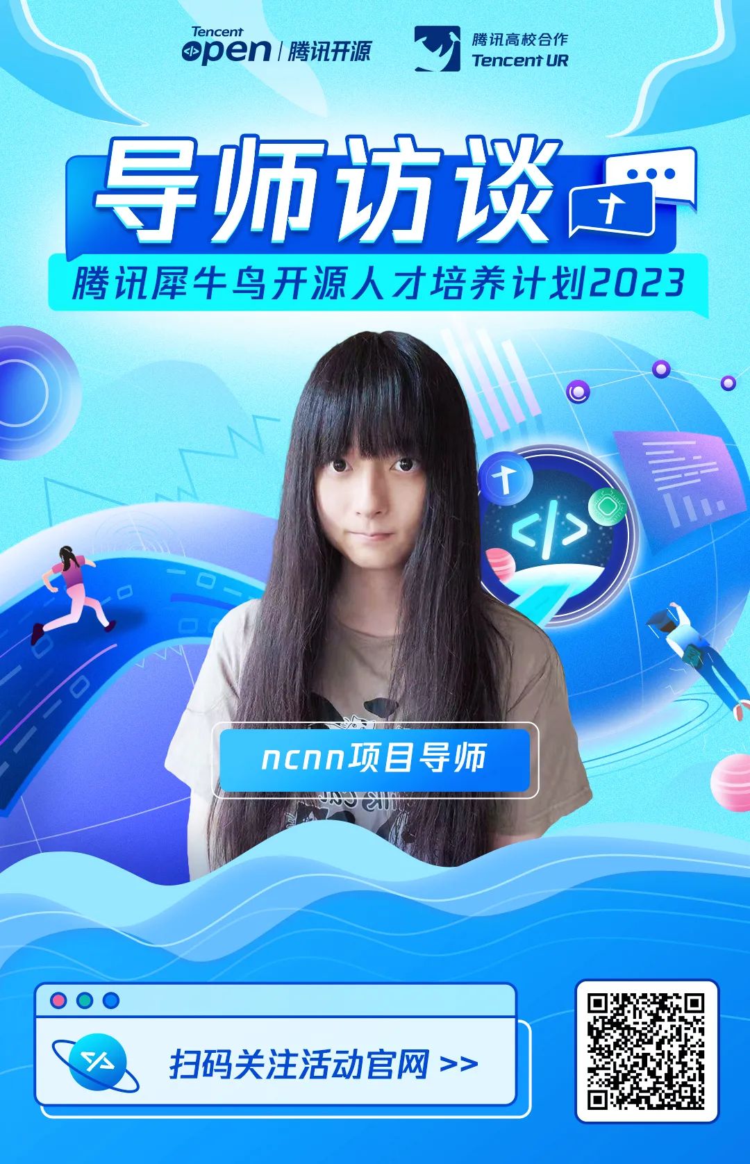 开源大咖说07期｜倪辉——ncnn项目导师-CSDN博客