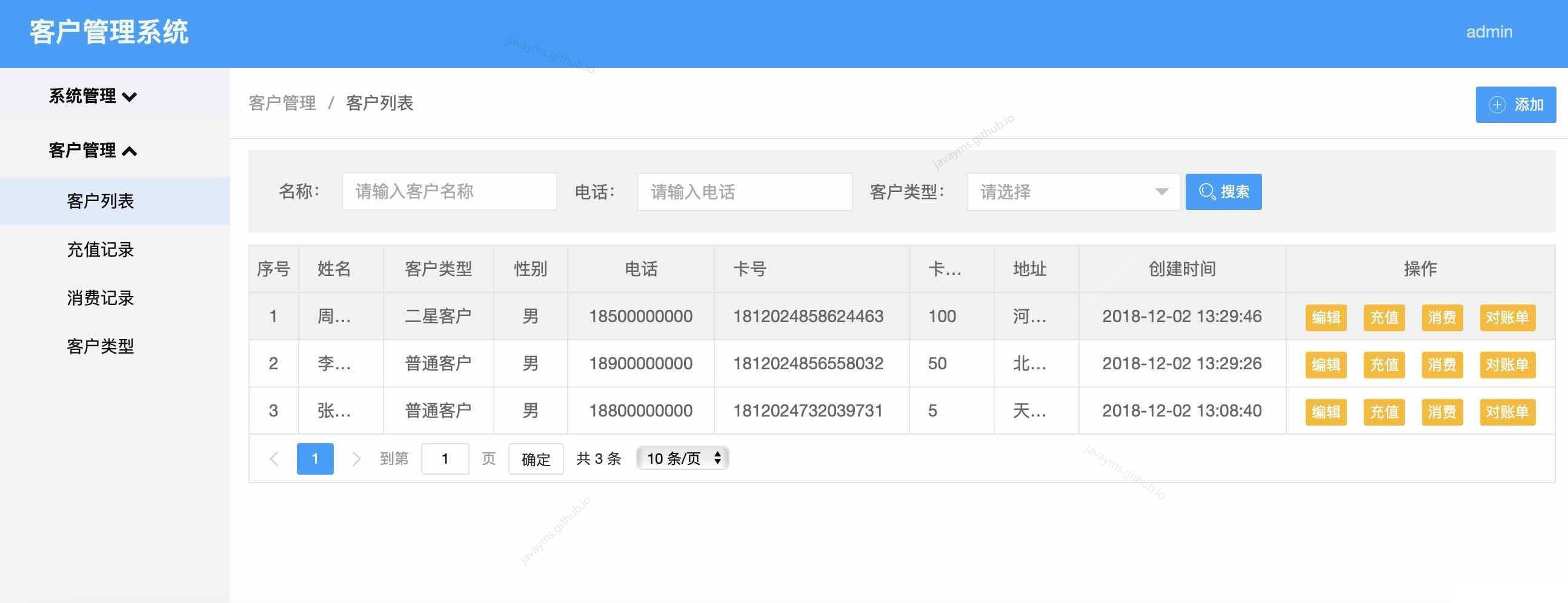 基于javaweb的客户管理系统(java+springboot+jsp+layui+jq+mysql)_java用户管理系统-CSDN博客