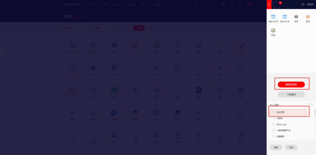 Iconfont图标 Vue项目使用iconfont图标库 Csdn博客