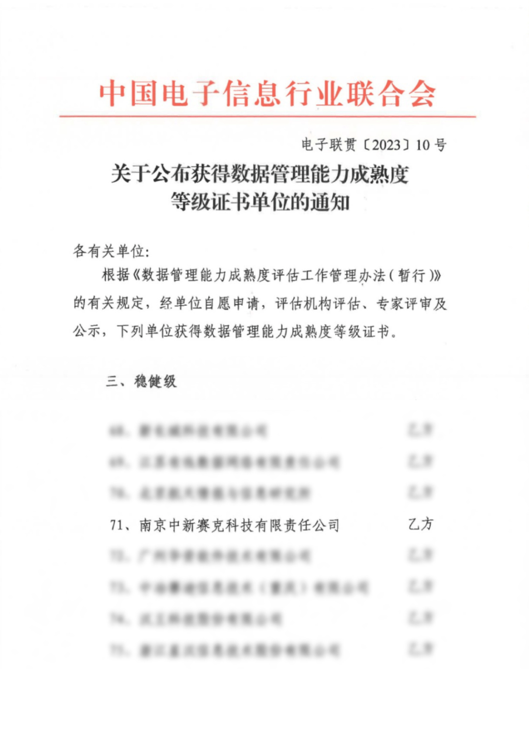 OceanMind海睿思荣获DCMM3级乙方证书，数据管理能力获权威认证！-CSDN博客