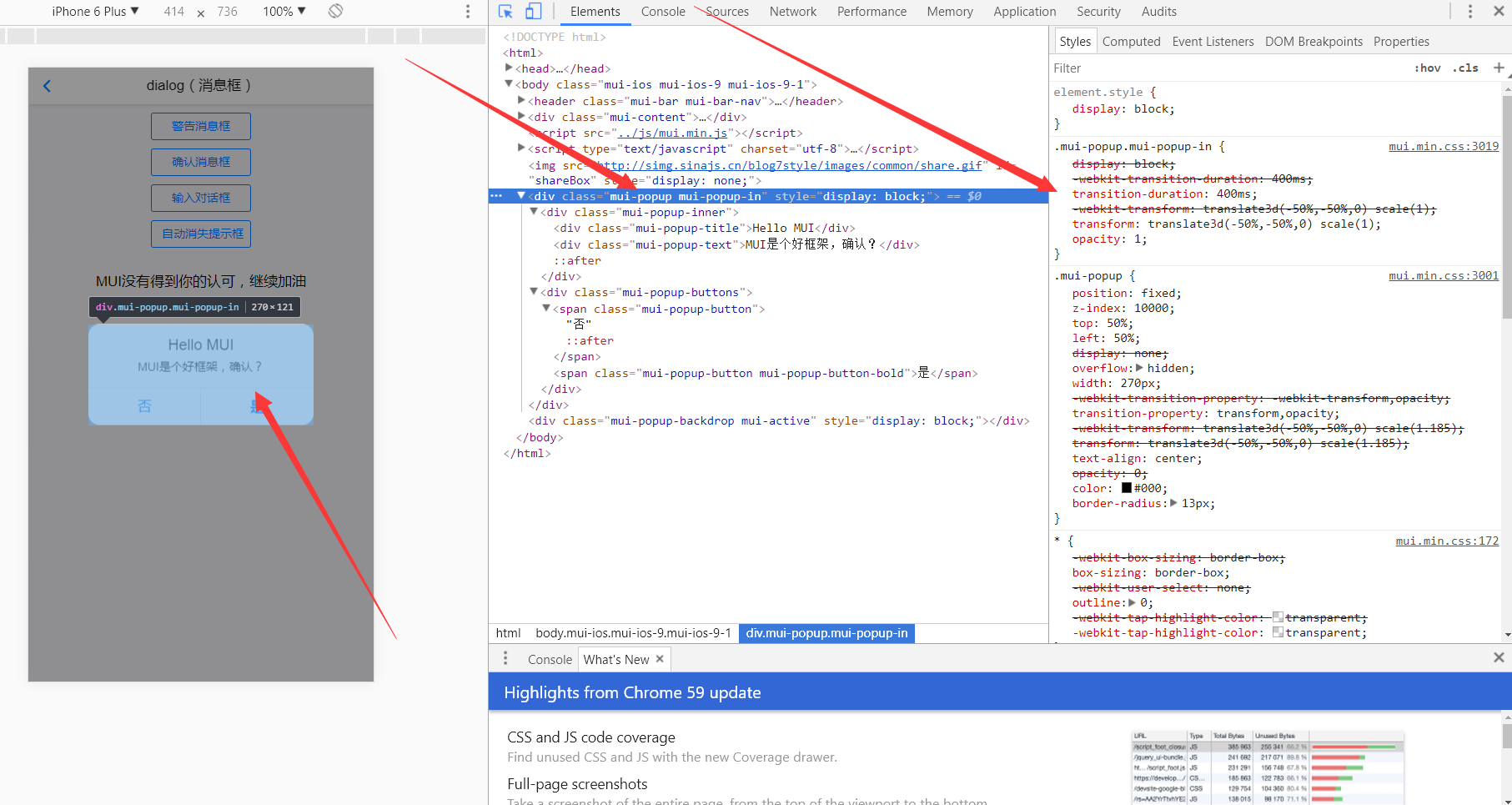 html的confirm弹窗样式修改,怎么修改mui的confirm的样式-CSDN博客