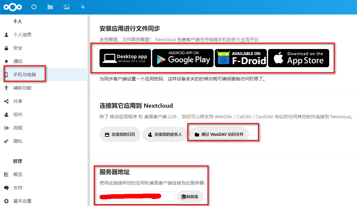 Docker系列 深度使用nextcloud（二）_this is the webdav interface. it can only be acces-CSDN博客