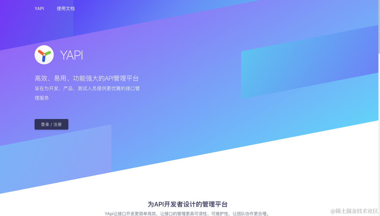 极简教程：在 Windows 上部署 YAPI，一文详解_yapi安装配置windows-CSDN博客