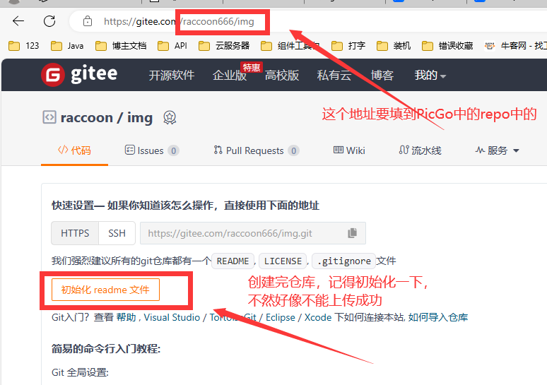 Markdown实现图片自动上传到gitee仓库_如何把markdown文件的图片一起上传到云端仓库-CSDN博客