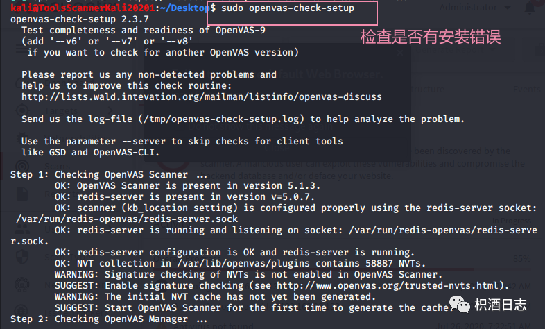 awvs扫描失败_DAY49 漏洞扫描器-CSDN博客