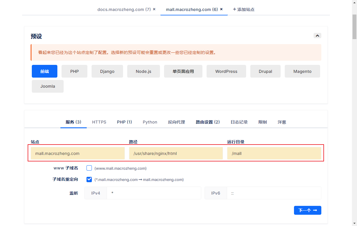 Nginx开源可视化配置工具nginxconfig使用教程 Csdn博客 