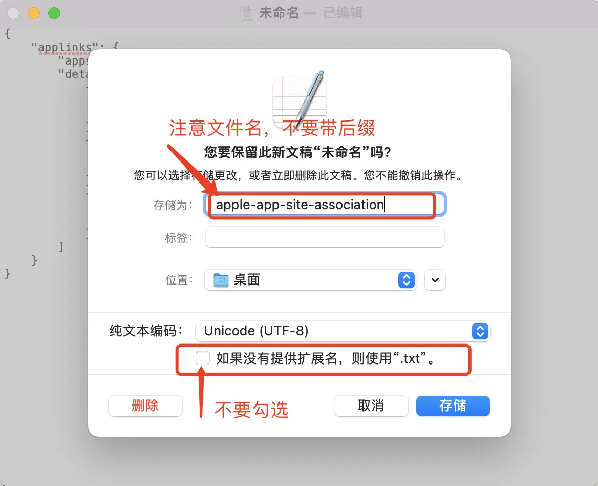 Ios 配置universal Links通用链接ios开发 Universal Links Csdn博客