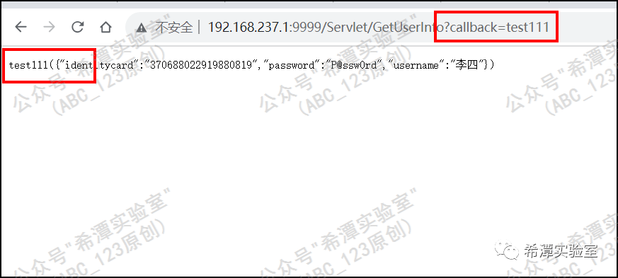 第81篇：JSONP劫持漏洞获取敏感信息原理、复现与坑点总结-CSDN博客