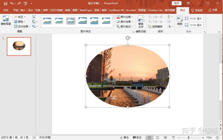 Wpf 图片不规则裁剪ppt裁剪任意形状 Csdn博客 