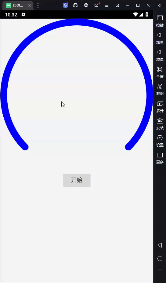 重学 Android 自定义 View 系列三:自定义步数进度条 Csdn博客