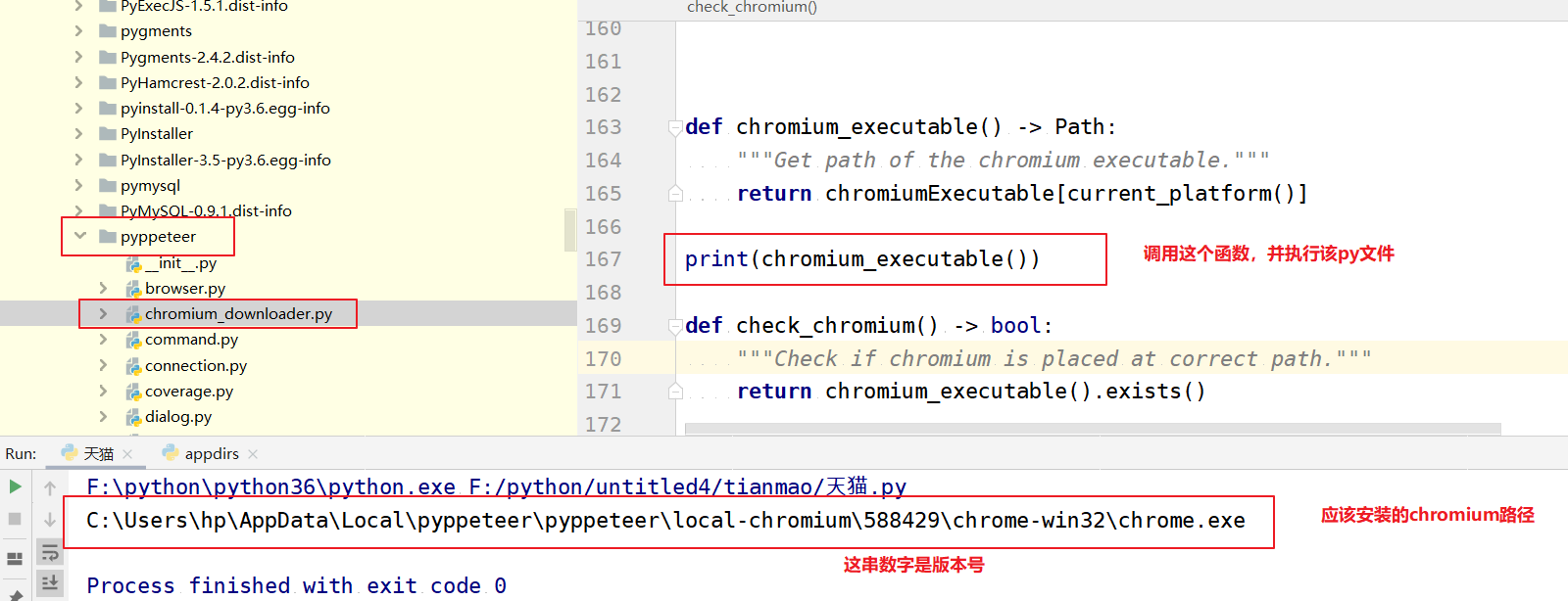 转载：python pyppeteer手动、离线安装 chromium_pyppeteer对应的chromium版本-CSDN博客