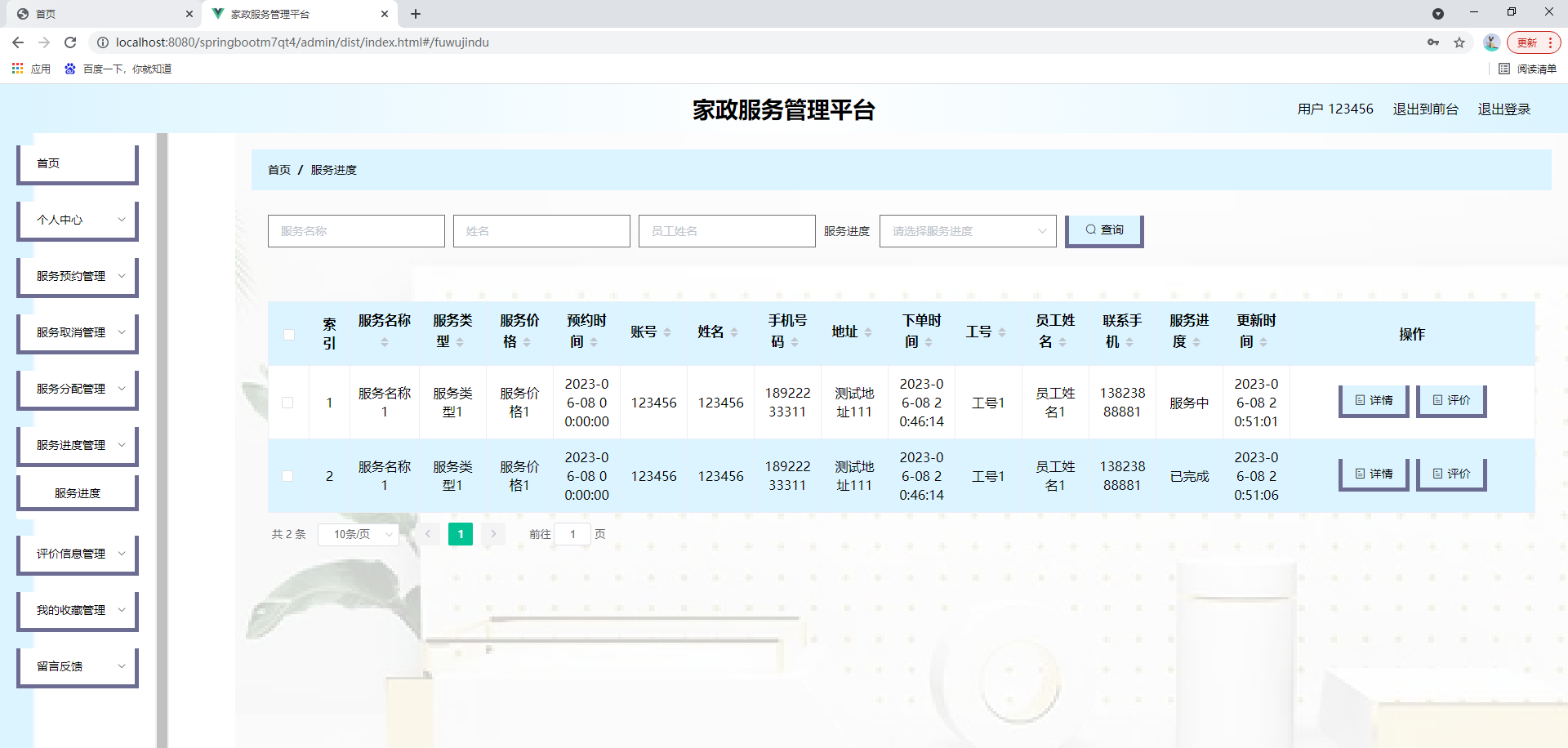 Java的springbootvue家政服务管理平台,家政预约管理系统,附源码数据库论文ppt家政服务管理系统需要什么数据库 Csdn博客