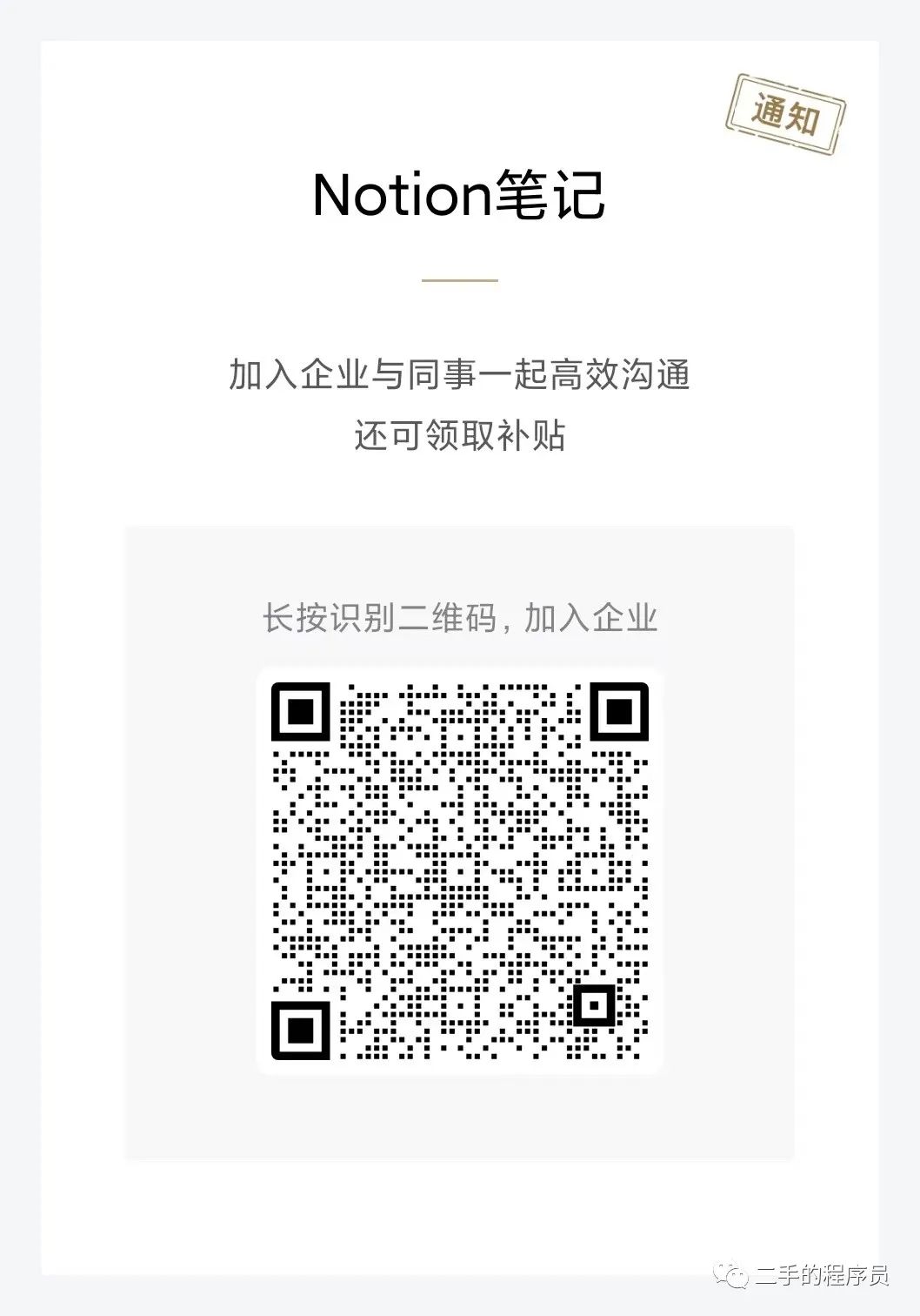 Notion笔记教育账号_notion教育账号-CSDN博客