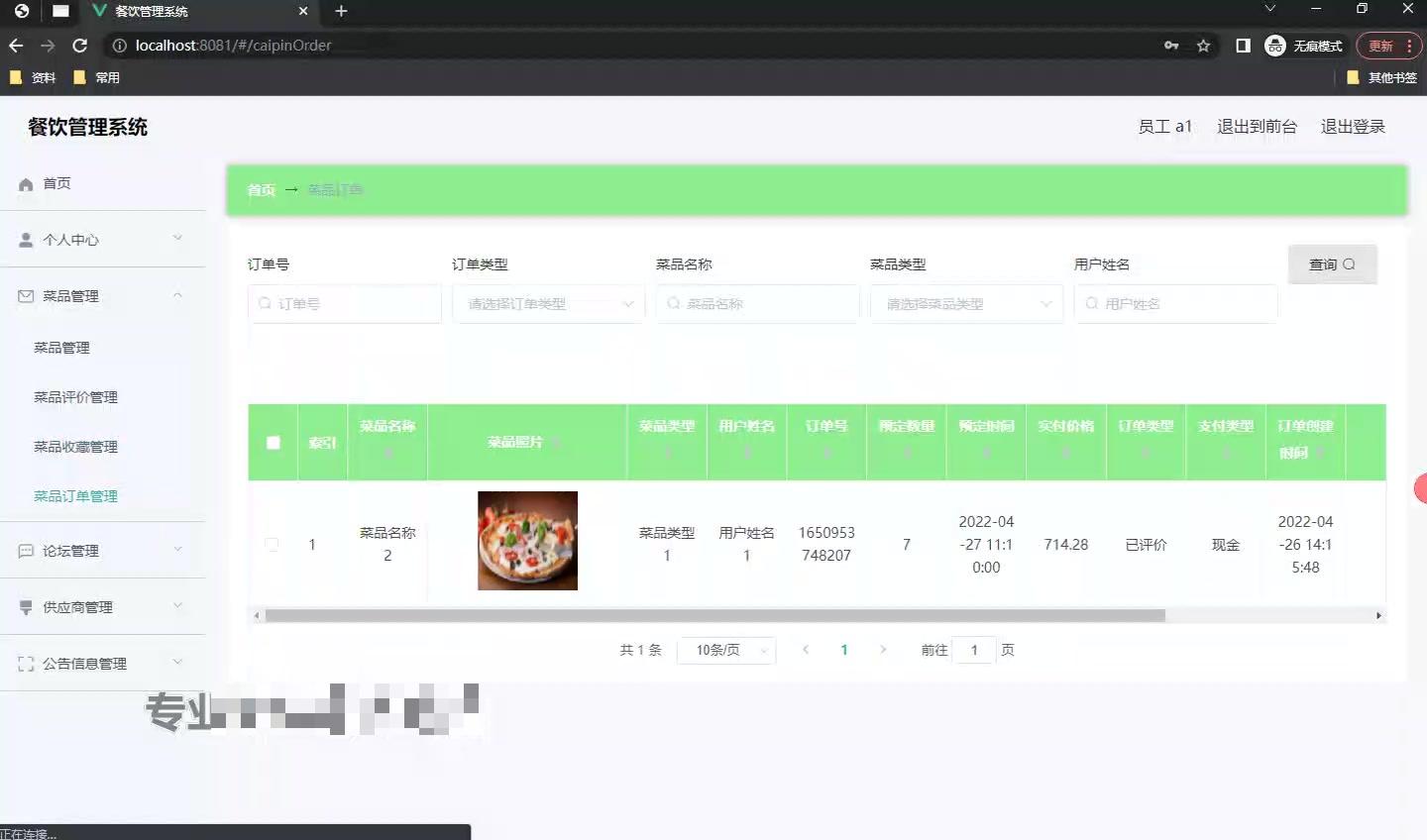 基于Java+SpringBoot+Vue+HTML5餐饮管理系统(源码+LW+调试文档+讲解等)/餐饮管理软件/餐饮业务管理/餐厅管理系统/餐饮服务管理/餐饮行业管理/餐饮流程管理/餐饮店 ...