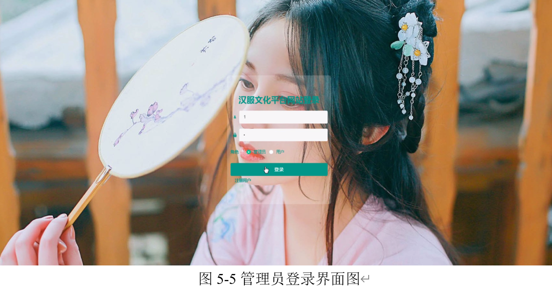 3汉服文化平台网站基于ssm框架 Mysqljava Bs结构的汉服文化信息发布分享传播交流宣传平台网站设计与实现（可运行源码数据库lw）毕业设计管理系统计算机软件工程大数据
