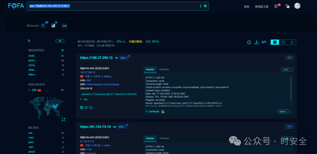 网康应用安全网关(NS-ASG)-list_ipAddressPolicy-SQL注入-CSDN博客