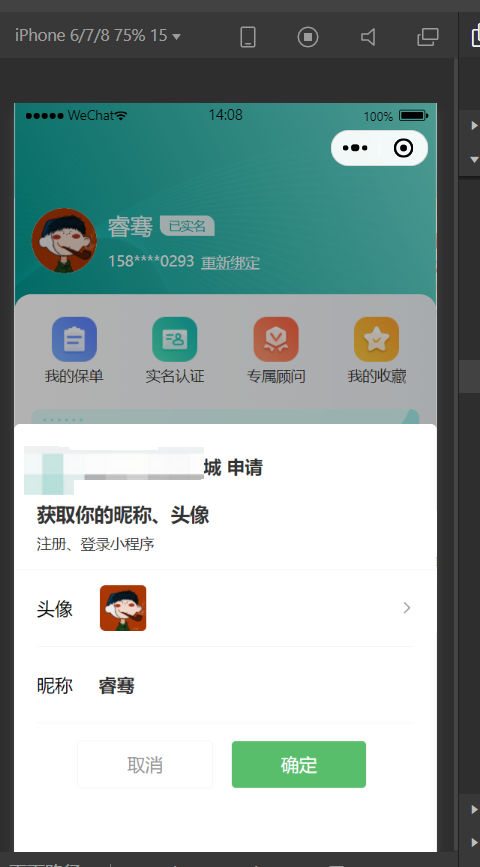 微信小程序新版头像昵称上传微信小程序上传头像 Csdn博客 