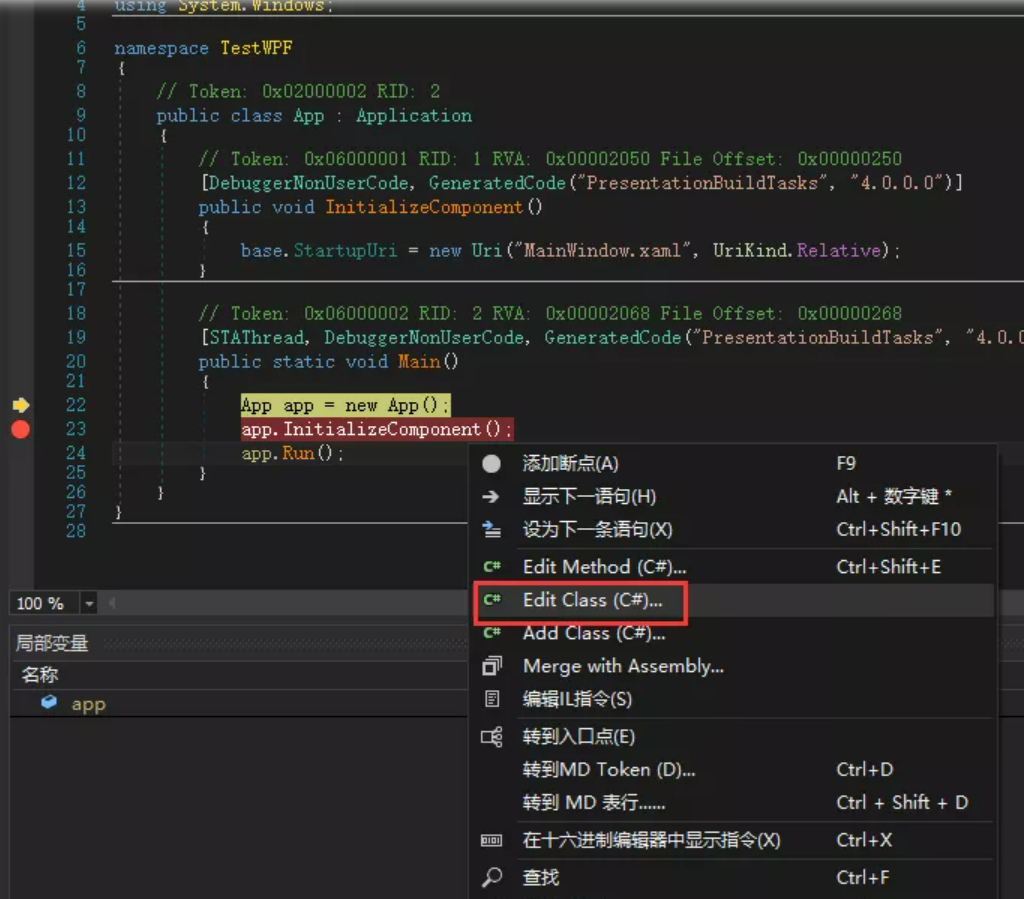 dnSpy反编译、部署调试记录_dnspy反编译教程-CSDN博客