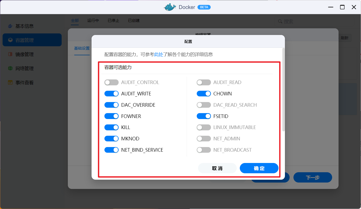 这个就是专业！详解独一无二的绿联私有云DX4600 『Docker容器特权功能』_绿联私有云共享空间权限-CSDN博客
