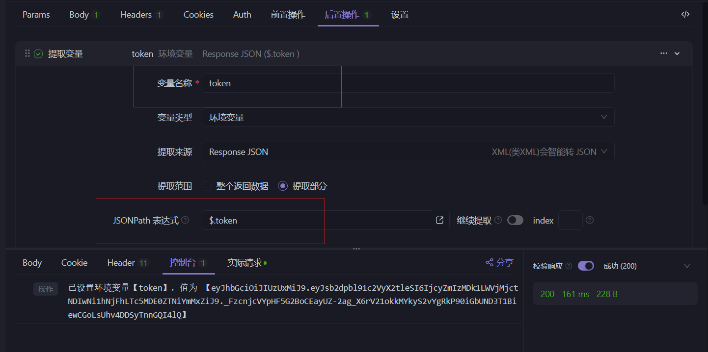 Apifox调试ruoyi接口获得token_若依获取token-CSDN博客