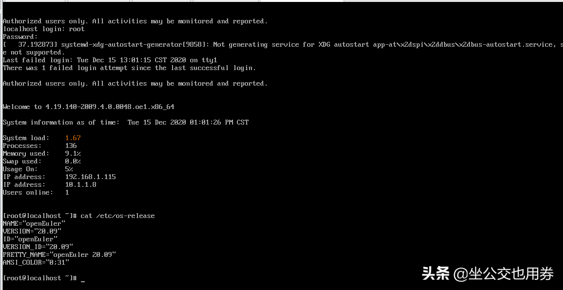 欧拉linux Centos Centos的备用方案:华为欧拉系统 Weixin 39814093的博客 Csdn博客