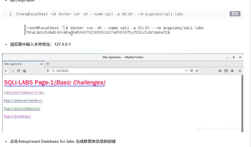 docker部署常见的SQL注入靶场_docker环境下部署靶场项目并实现注入-CSDN博客