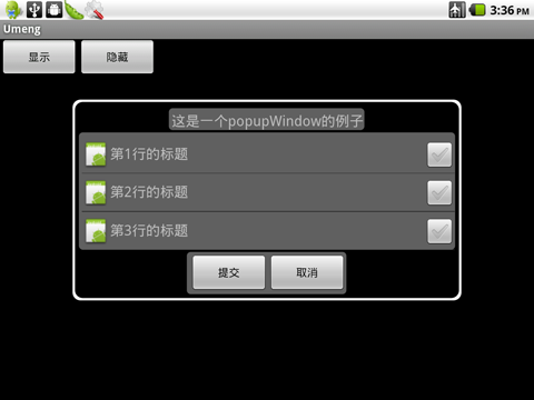 android中的popupwindow,Android开发：实现popupwindow中显示listview-CSDN博客