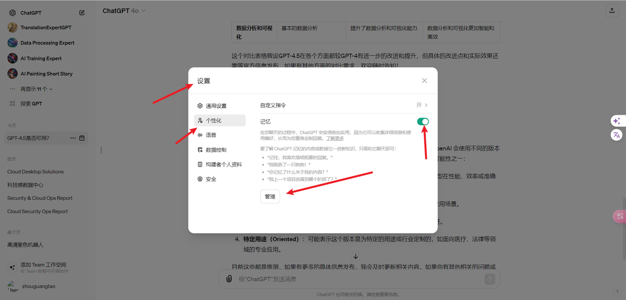 gpt4与gpt4o对比_gpt4和gpt4o-CSDN博客