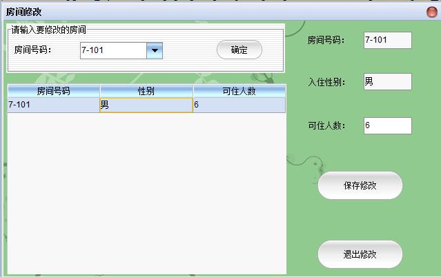 Java Swing宿舍管理系统,窗体程序,完整源码、下载即可运行 功能强大java宿舍查询系统 Csdn博客