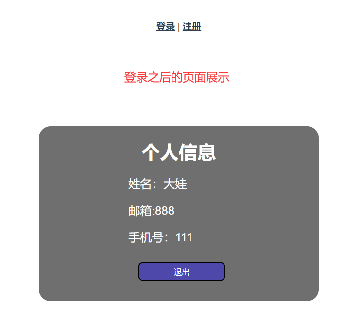 vue3使用localStorage实现登录注册_vue3 localstorage-CSDN博客